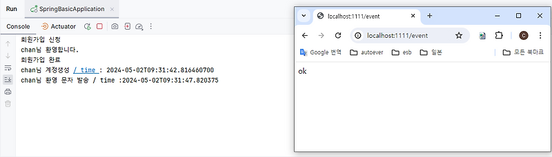 [spring boot] @EventListener 알아보자