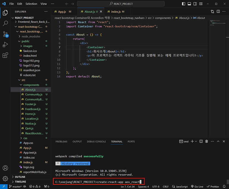 [FRONTEND]React AOS 라이브러리 적용 및 활용