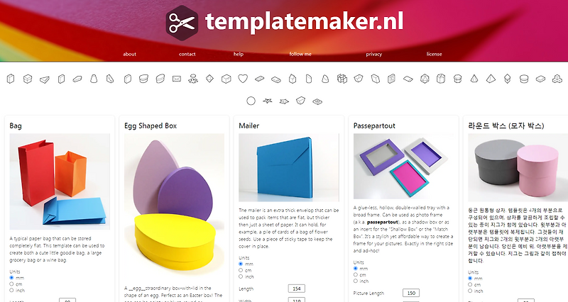 무료 전개도 만들기 사이트 [Templatemaker]