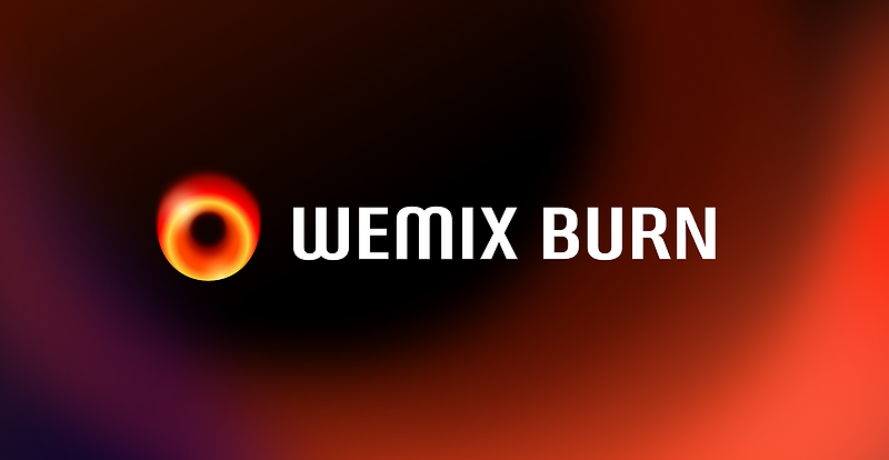 [WEMIX BURN] 소각 정보로 전하는 생태계의 커뮤니케이션