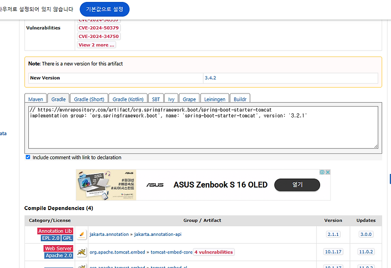 [오류] Correct the classpath of your application so that it contains compatible versions of the ...