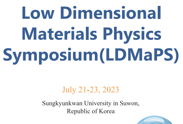LDMaPS (Low Dimensional Materials Physics Symposium) symposium :: 고무풍선 ...