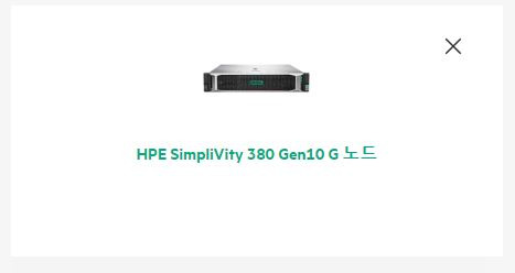 HCI HPE SimpliVity 380 제품 소개
