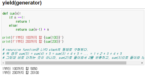 [파이썬문법] 15. yield(generator) & lambda func