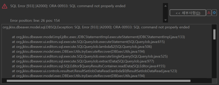 SQL Error [933] [42000]: ORA-00933: SQL command not properly ended — 깡패토끼