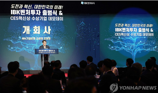 김성태 기업은행장, IBK벤처투자 출범식서 “3년간 5000억원 신규 펀드 조성하겠다”