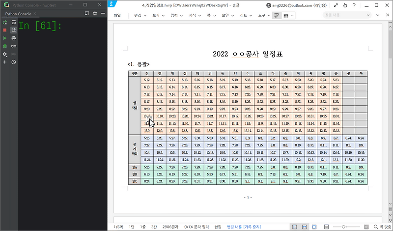 모든 날짜 문자열 끝에 요일 붙이기