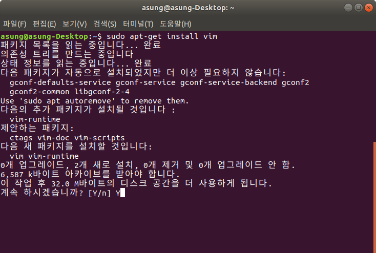 Ubuntu(우분투) vim 설치 및 설정, Vundle 설치, Plugin 설정