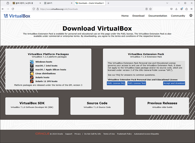 VirtualBox 가상화 소프트웨어