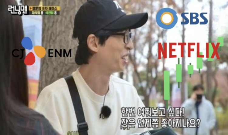 김태훈의 현명한투자자 :: SBS 넷플릭스와 콘텐츠 장기 공급계약 국내 토종 OTT 웨이브 콘텐츠 공급 지속 수익성 개선 기대감