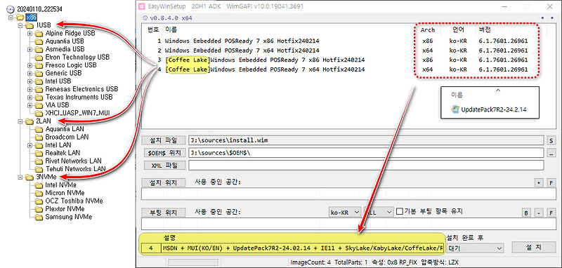 Windows_Embedded_POSReady_7_Hotfix240214_KO_EN :: This is Noway!