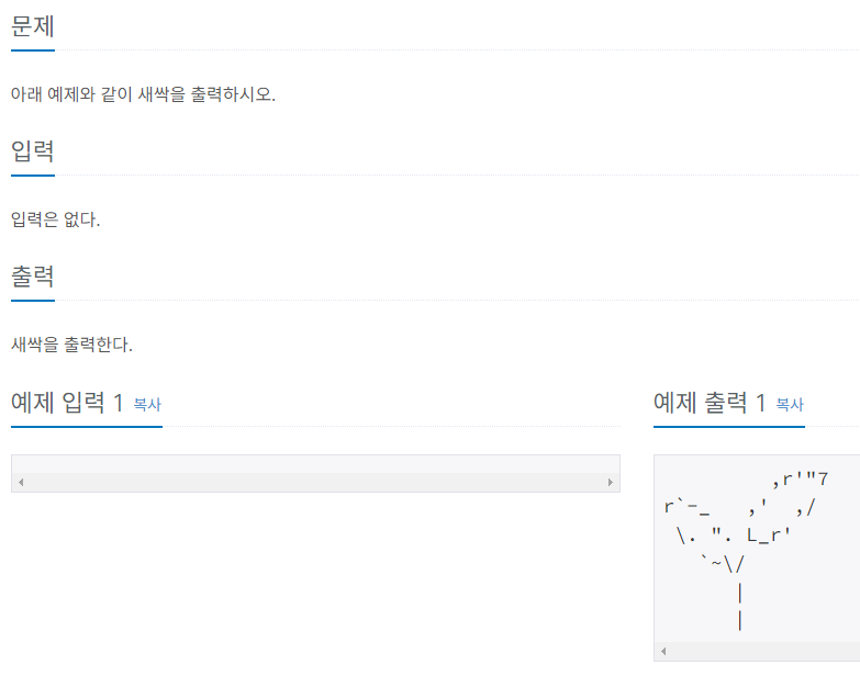 [백준][java][25083][새싹]
