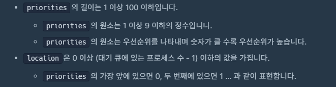 [python] [프로그래머스] [lv2] 프로세스