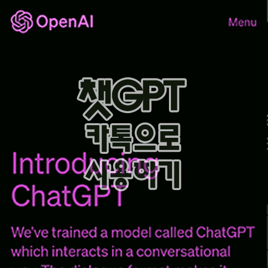 챗 GPT 어플 처럼 사용 가능한 AskUp(아숙업)