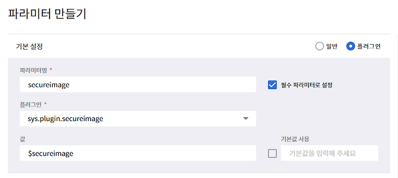 [KAKAO + FLASK] 카카오 챗봇 만들기 (5) - 챗봇으로 사진받기 - 양말을 주세요