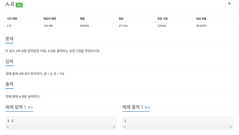 [Java] 백준 1001번: A-B