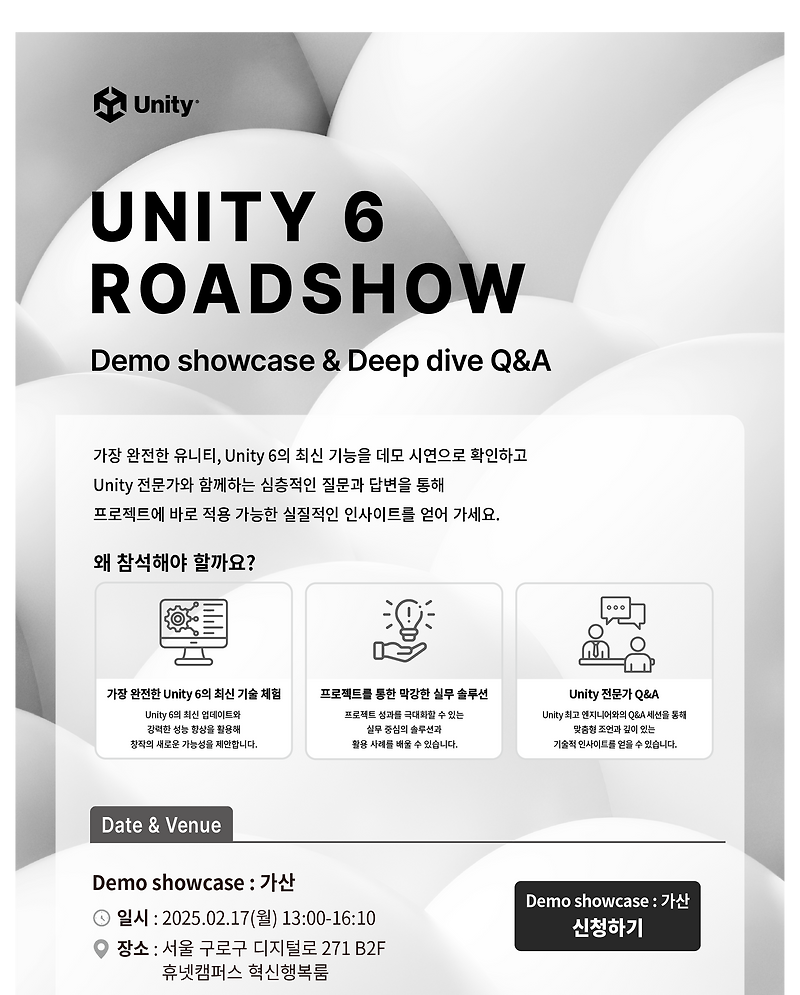 Unity 6 Demo Showcase