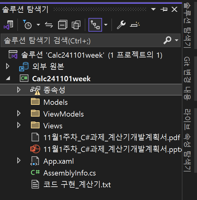 [C# WPF] MVVM패턴 계산기 #1. xaml 계산기 디자인