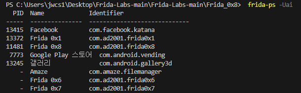[Frida-Labs] Frida 사용 실습 with Frida Labs 문제 풀이 1 ~ 7