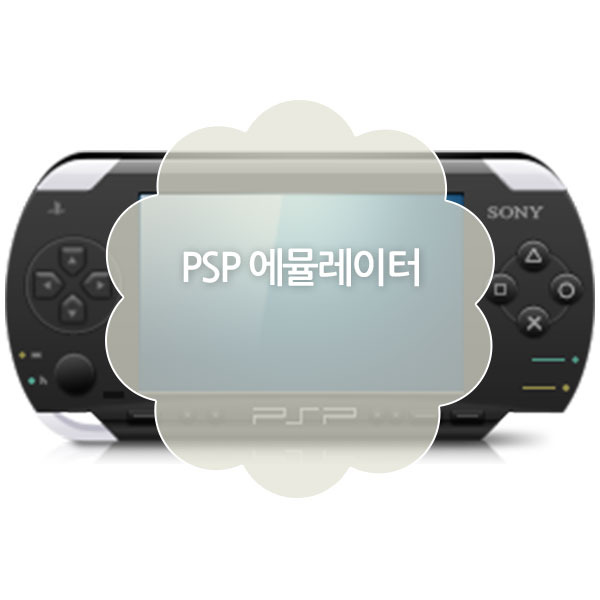 PSP 에뮬레이터 PPSPP (PC)
