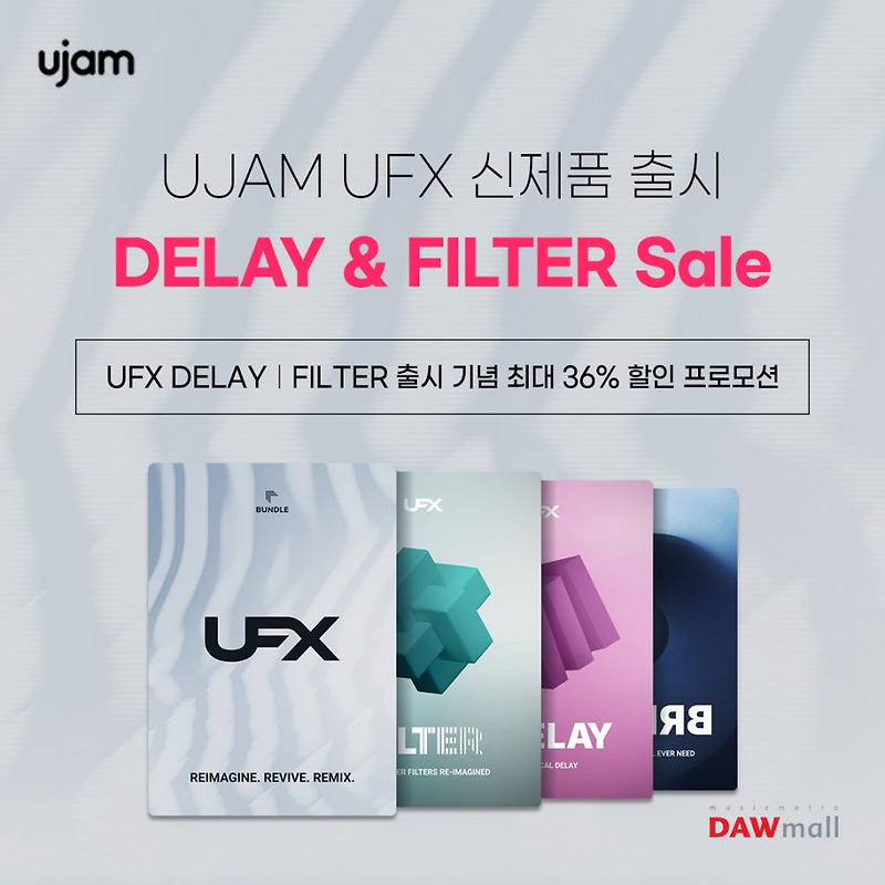 UJAM UFX - DELAY & FILTER 출시 기념 할인 프로모션