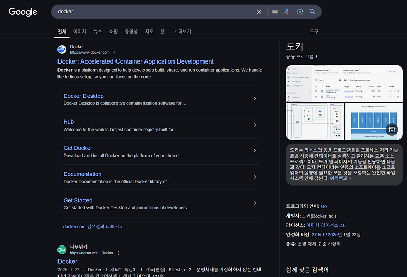 MySQL - 데이터 베이스 설치 및 설정(docker, MySQL Workbench)