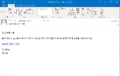 안랩, 유급 휴가 등 휴가철 노린 키워드 사용한 피싱 메일 주의 당부