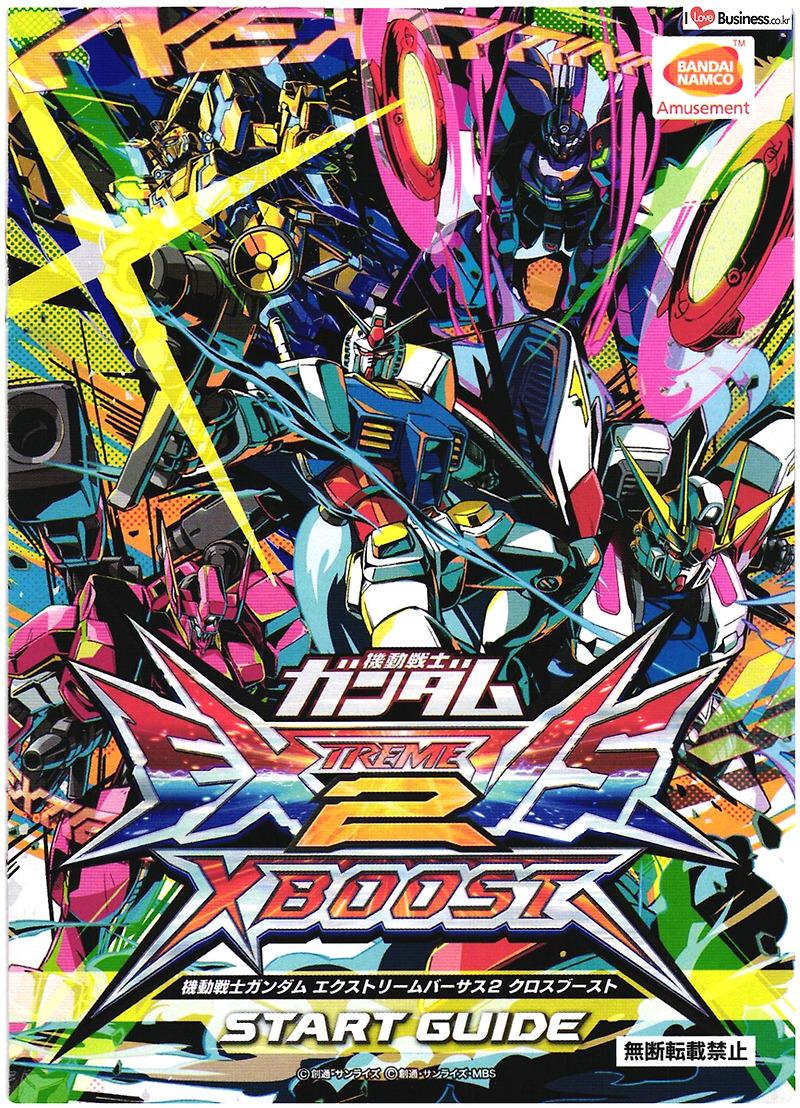 Xboost. 다양한 안드로이드 전투로봇이....레고월드보다 나은 컨셉인데...왜 일본은 더 쎈 월드를 못만들었을까?