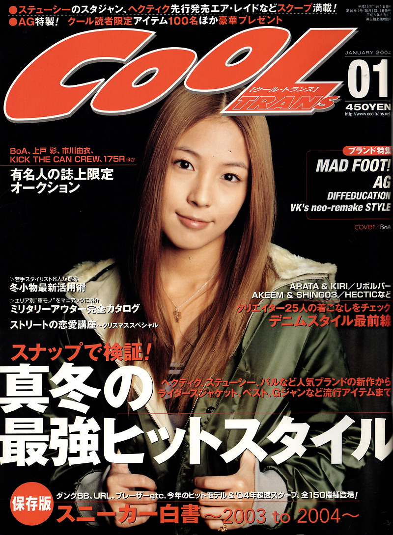 COOL magazine 2004. 1 BoA