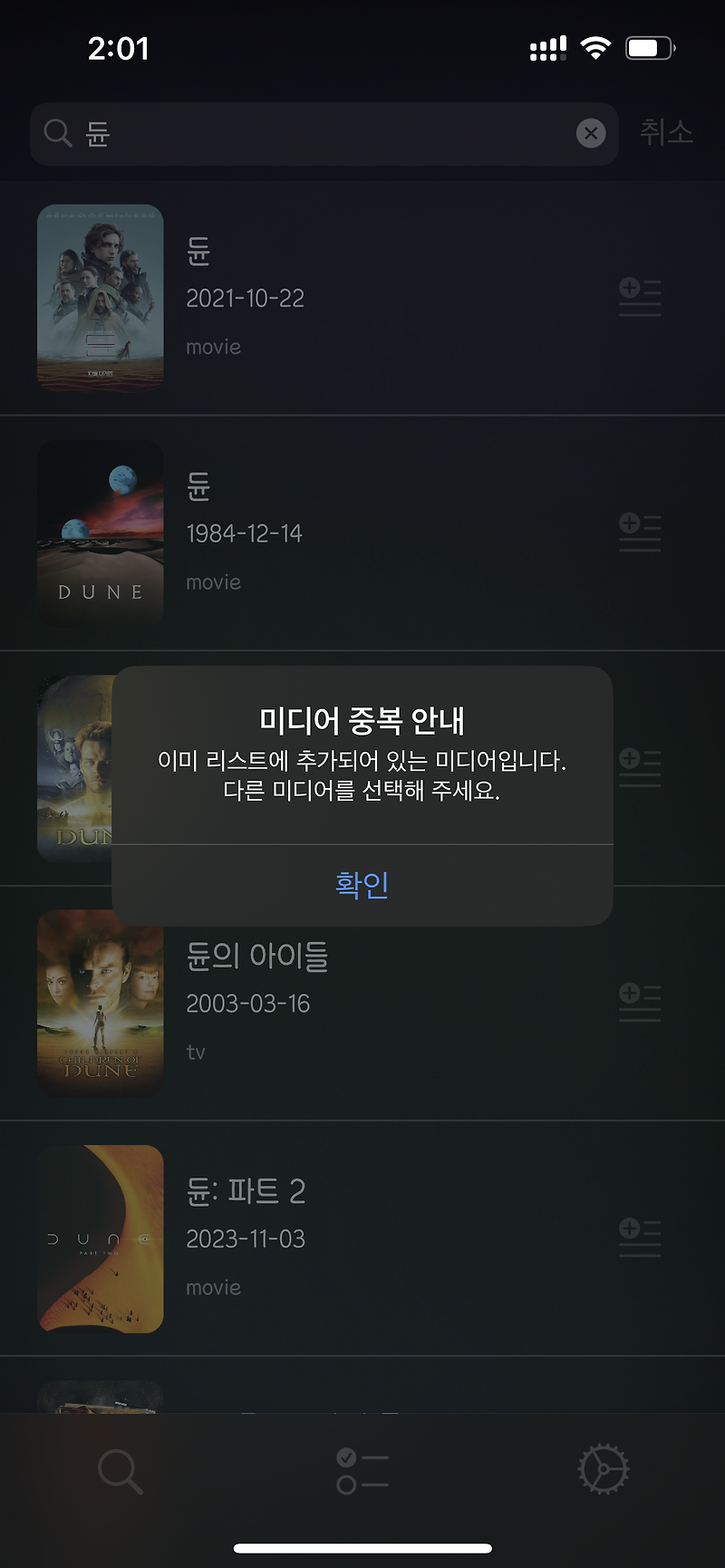 [Cheliz] Realm 중복 추가 방지