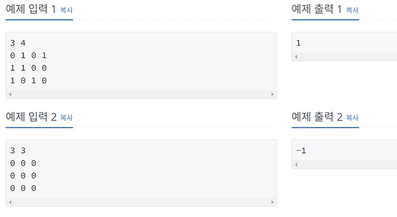 [Baekjoon 26085 / Java / 실버1] 효구와 호규 (Easy)