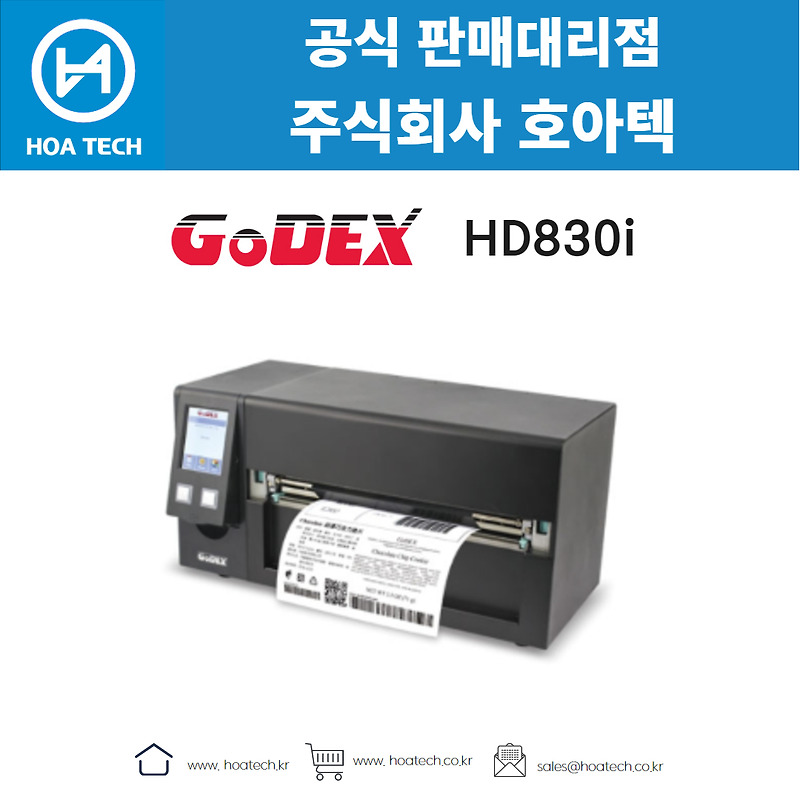 8인치 대형 출력 가능, 고덱스 HD830i 와이드프린터로 바뀌는 작업 현장!
