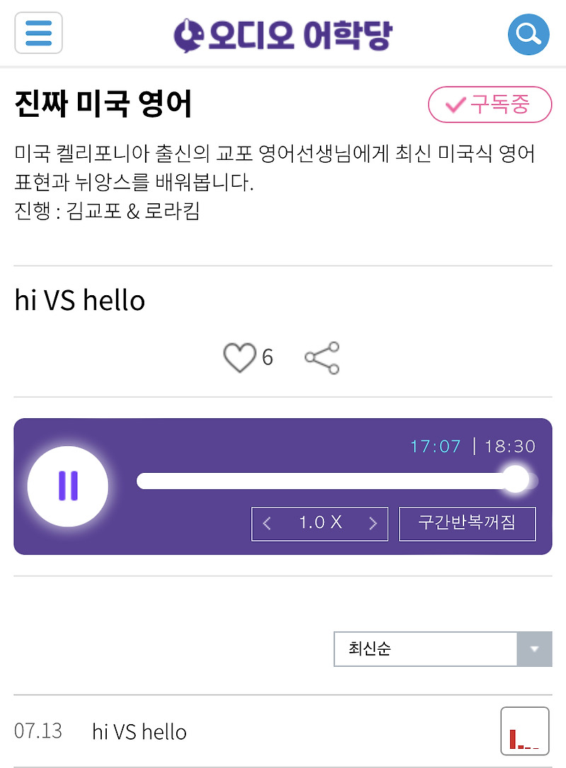 22.07.13.수 hi VS hello, what are you up to? 진짜 미국 영어