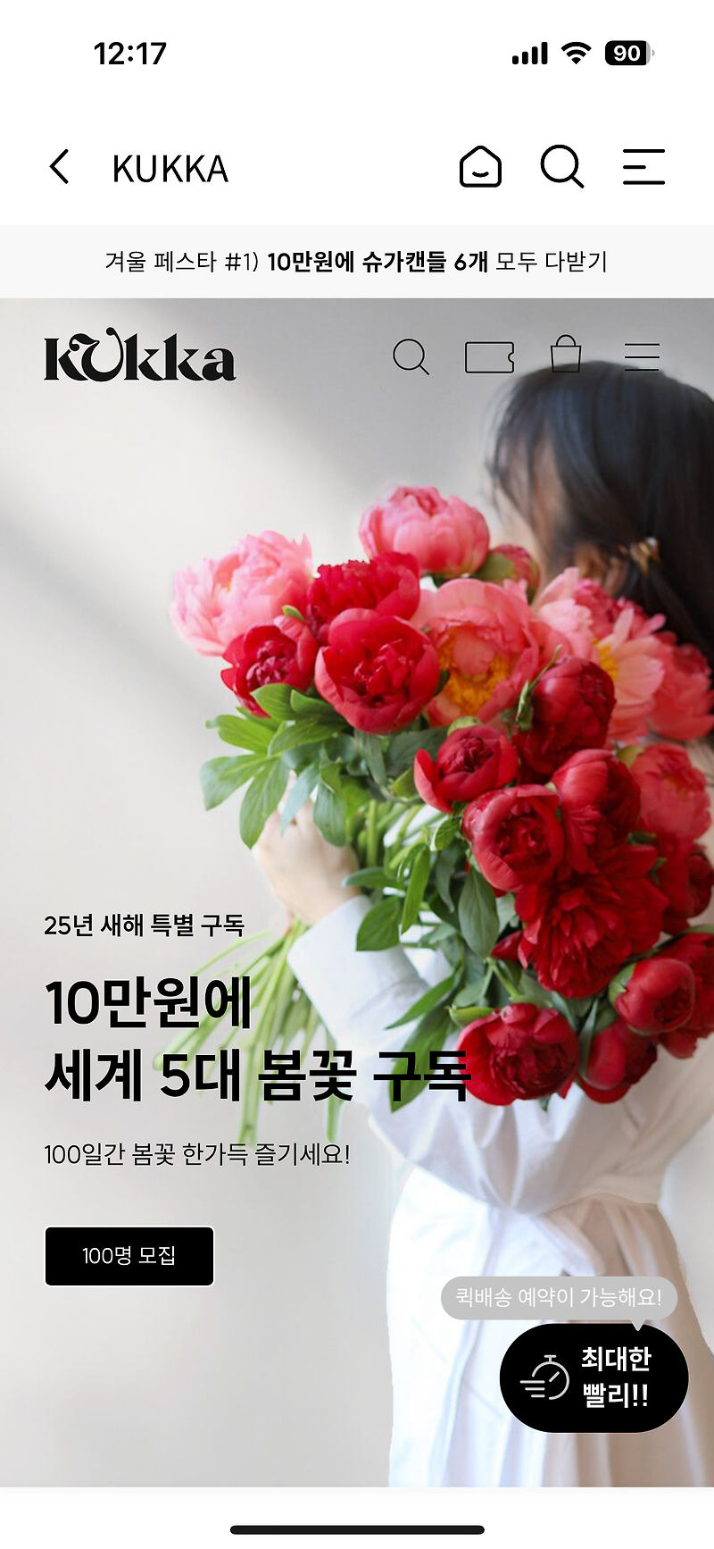 Kt VVIP 생일 혜택 꾸까 무료 꽃다발 후기