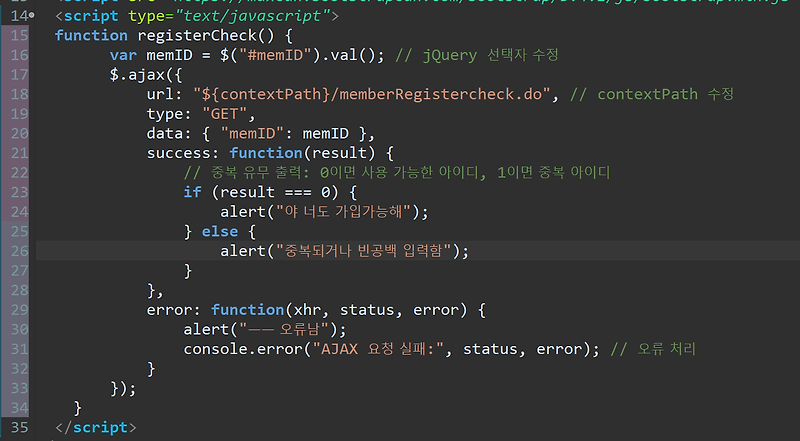 Spring MVC06 아이디 중복확인 기능 구현(Ajax)