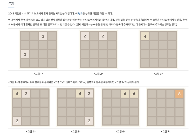 [백준 12100번] 2048 (Easy) — By_Me