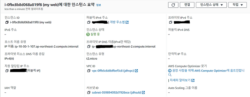 [보안] AWS진단_사이드프로젝트 :: 공부 일기