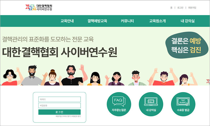 대한결핵협회 사이버연수원 바로가기 (https://eduknta.or.kr)