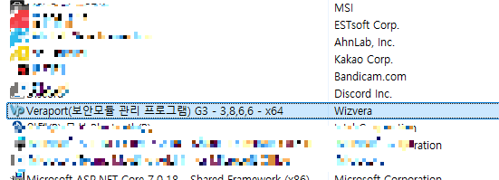 Veraport G3 프로그램 정체 삭제해도 되는지 알아보기