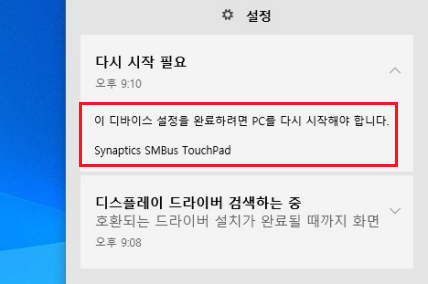 Synaptics Touchpad 움직임 둔화 현상 해결 방법