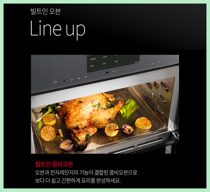 H7440BM 독일 명품 밀레 콤비 오븐 정보