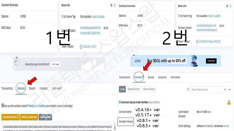 [DeFi]Reflect Token Rugpull avoid 1
