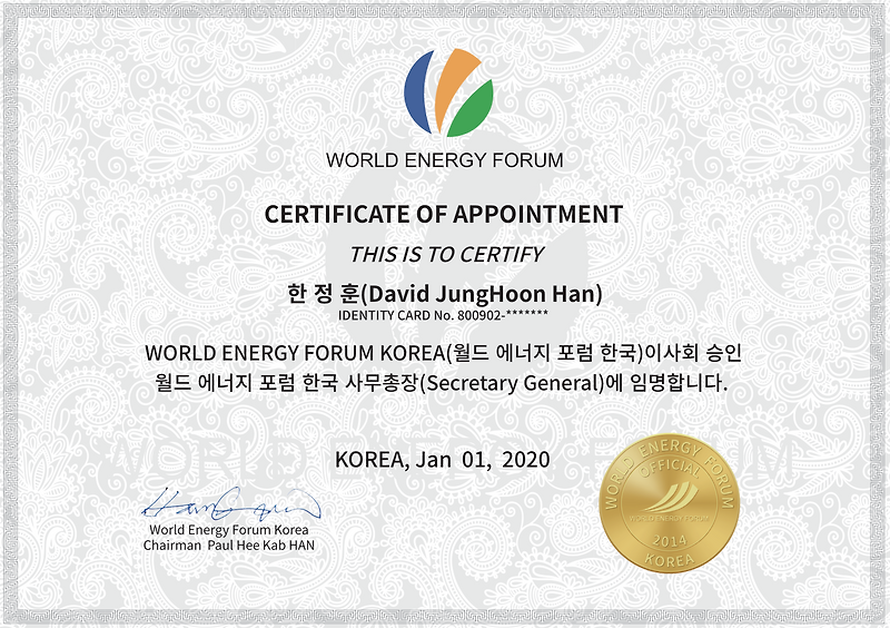 David jh Han (한정훈) World Energy Forum Korea 사무총장 임명장