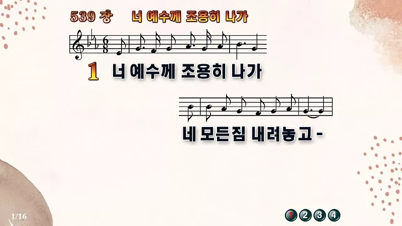 새찬송가 PPT: 539장 너 예수께 조용히 나가(16:9/가사/PPT악보/다운로드/배경O)