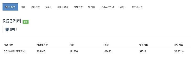 [BOJ | Python] 1149번: RGB거리