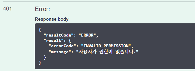[Spring Security] HandlerExceptionResolver 를 사용한 토큰 필터에서의 예외 처리