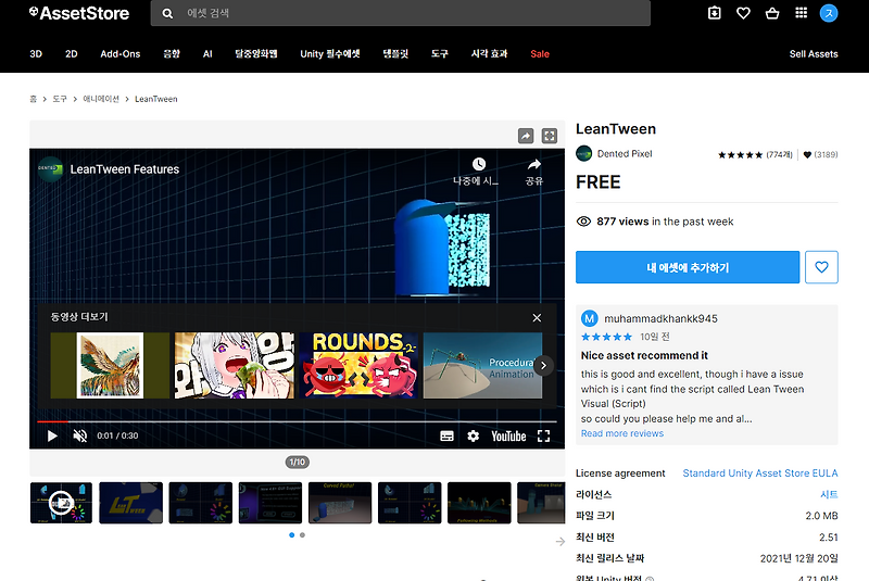 TIL 2024/04/16 LeanTween :: 스파르탄 Unity 4기 공부일지