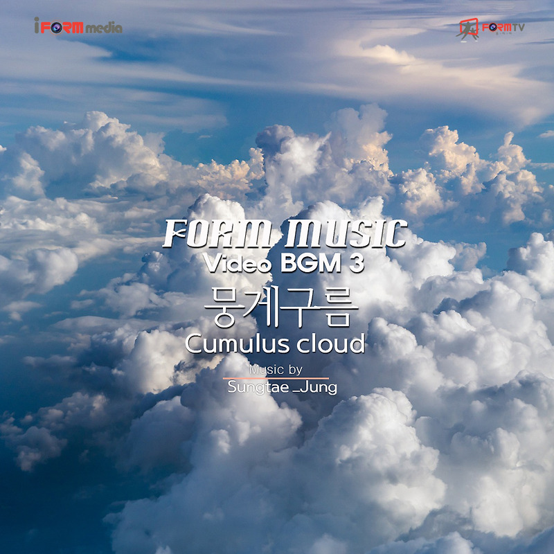 FORM Music Video BGM3 Cumulus cloud 뭉게구름