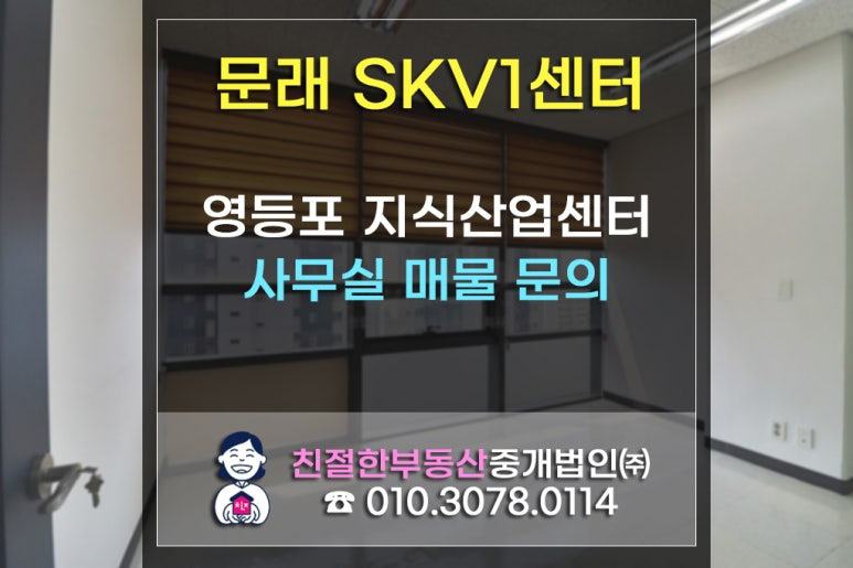[문래SKV1] 구내식당 등 편의시설 최고! 영등포 사무실 SK에코플랜트 의 문래에스케이브이원센터! 월세가 착해요 :) (ft.머니무브)