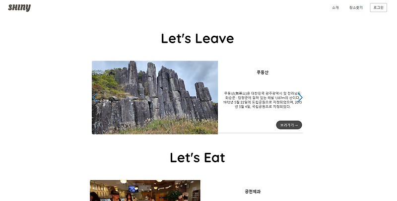 유데미 취업부트캠프 7주차 학습 일지 프론트엔드 And 백엔드 배극곰의 It식량창고